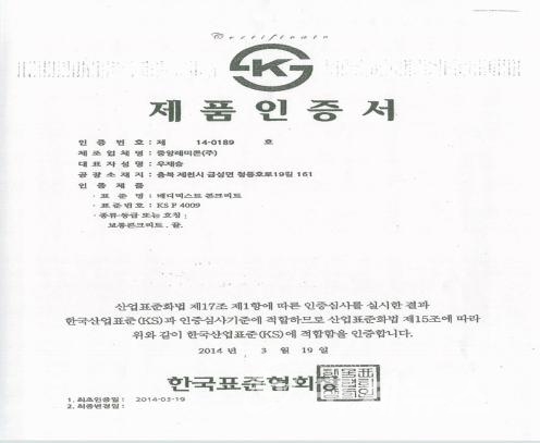 충주중앙레미콘(주) 제천공장 KSF 4009인증 획득