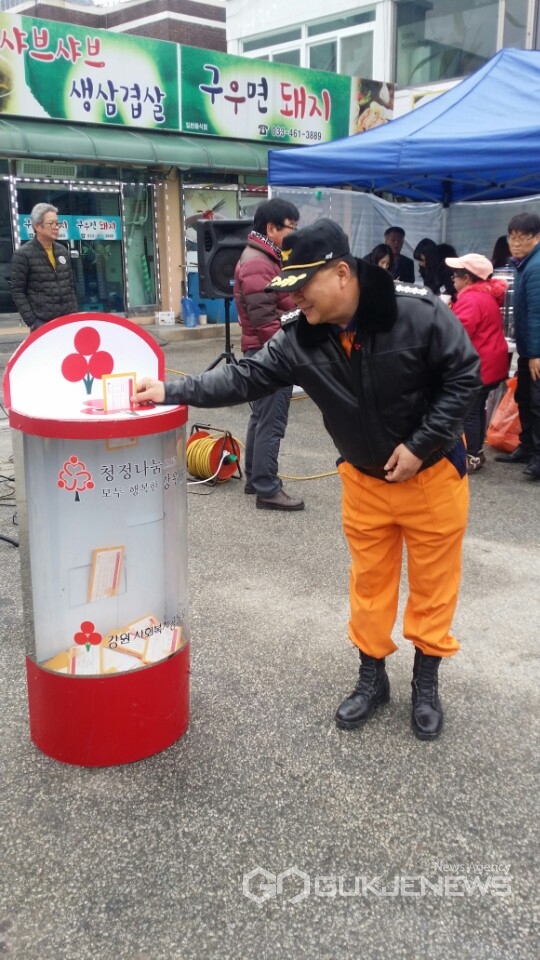 인제소방서, 2016 연말연시 어려운 이웃 방문