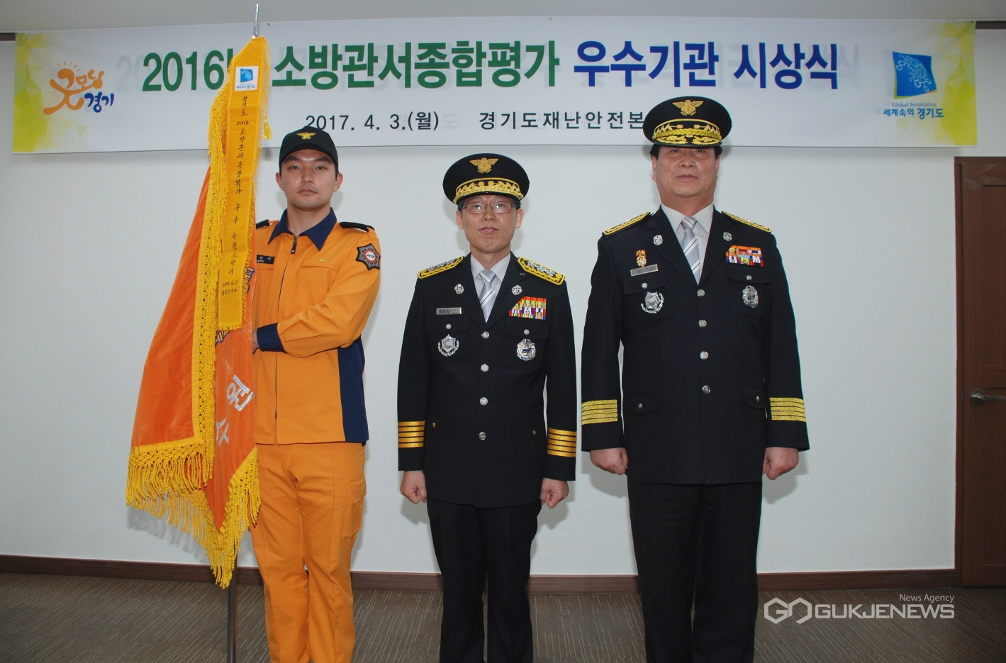 수원소방서, 2017 소방관서 종합평가 우수 영예!