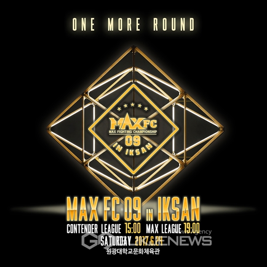 MAX FC09, 내달24일 익산 개최 전대진 확정