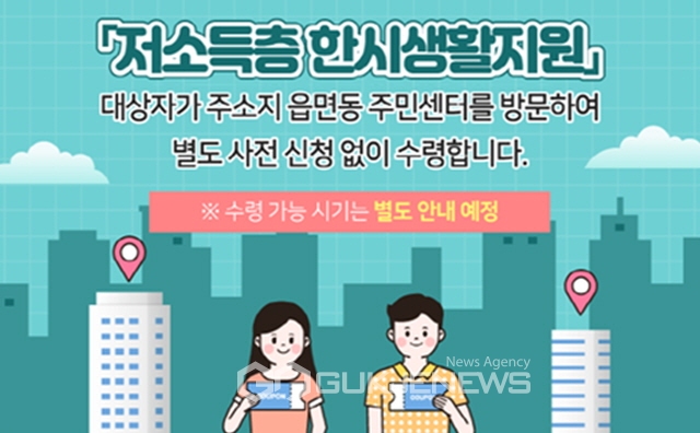 양천구, 74억 상당 소비쿠폰 취약계층 지원!