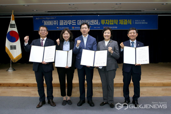 김해시·NHN(주)·HDC현대산업개발, 투자 MOU