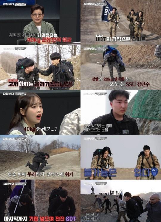 '강철부대'UDT·SSU·SDT 40kg 군장 산악행군에 시청률도 상승 등반