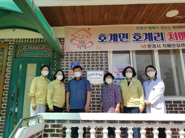 문경시, 호계면 호계리 치매보듬마을 지정 현판식!!