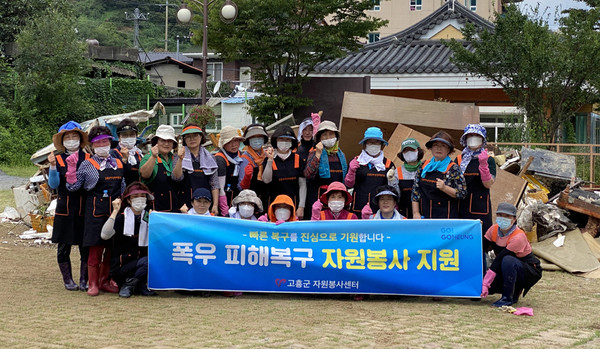 고흥군, 재난현장 긴급자원봉사단 운영