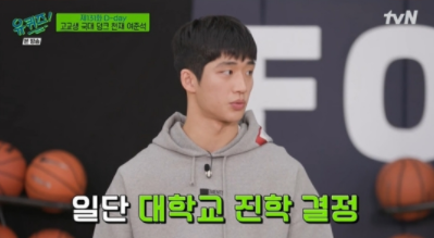 '유퀴즈' 농구 국대 여준석, 한국인 최초 득점왕...대학·나이는?