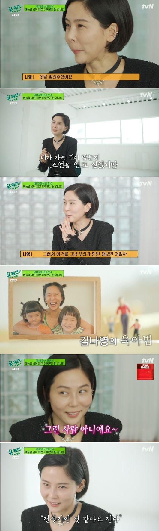 김나영 연인 마이큐 향한 애정 이혼 후 육아기 공개하기도