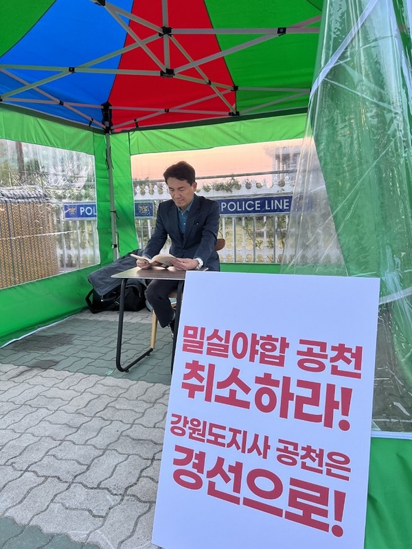 김진태 국민의힘 강원도지사 예비후보, 경선요구 단식농성 돌입