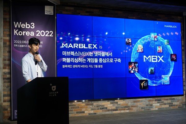 MARBLEX, Web3 Korea 2022 컨퍼런스에서 '게임성 기반 지속가능한 블록체인 생태계' 소개
