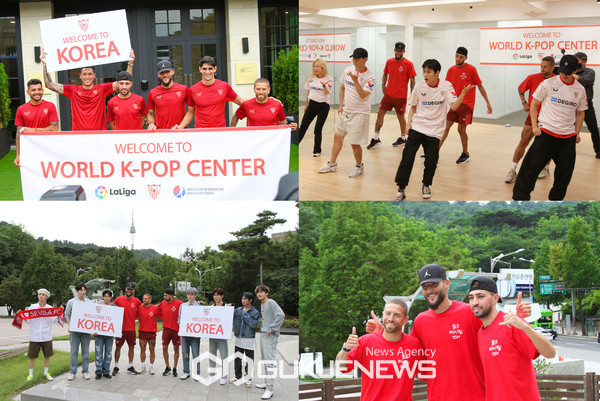 내한한 세비야FC 선수들, 월드케이팝센터에서 K-POP체험