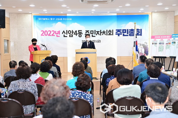 대구시 동구 신암4동, 제3회 주민자치회 주민총회 개최