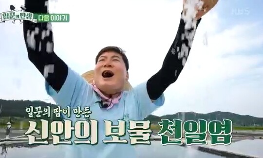 '일꾼의 탄생' 신안 태천마을 찾은 손헌수·미키광수...가수 진성 어디에?