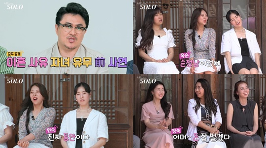 '나는 SOLO(나는 솔로)' 10기 돌싱특집, 출연진 나이 직업 공개...인스타도 화제