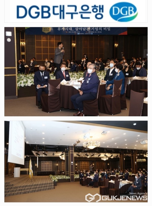 DGB대구은행, 지역 경제 현안 논의와 정도경영 위한 ESG경영 실천에 매진