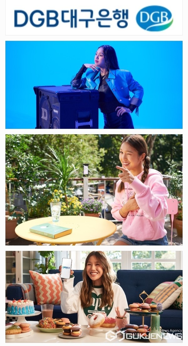 DGB대구은행, 'IM뱅크 미미' 영상 많은 활동 기대