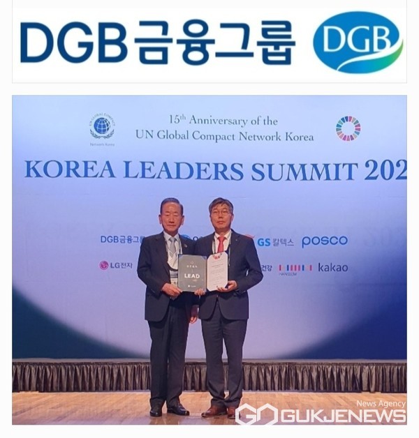 DGB금융그룹, ESG 경영 실천 및 SDGs 확산 선도