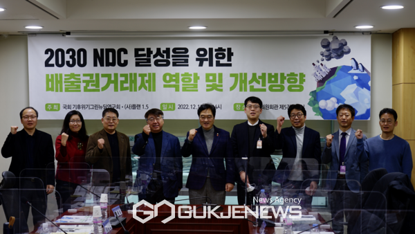 ‘2030 NDC 달성을 위한 배출권거래제 역할 및 개선방향’ 토론회 열려