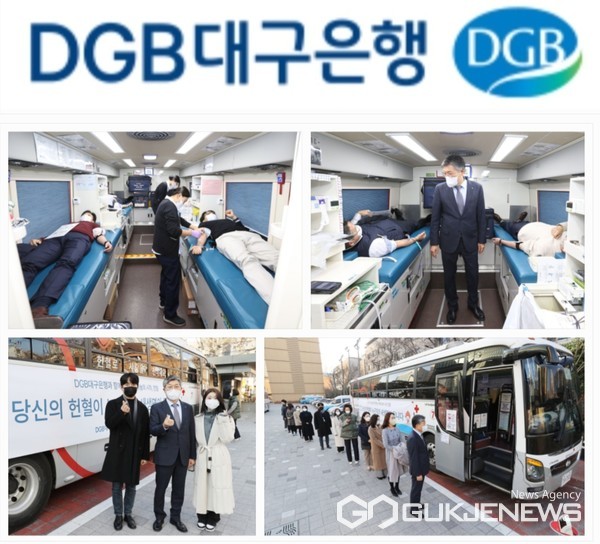 DGB대구은행, 사랑의 헌혈로 생명존중사상 실천에 앞장