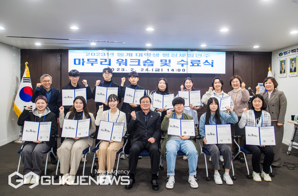 영도구, 2023년 동계 대학생 행정체험 연수 수료식