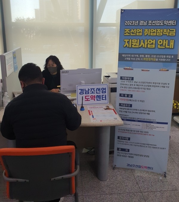 창원시 '조선업 구인난', '경남조선업도약센터'가 도와준다