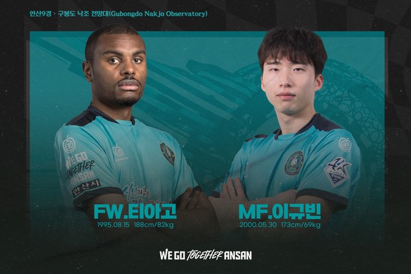 안산그리너스FC, 공격수 티아고 재계약·미드필더 이규빈 추가 영입