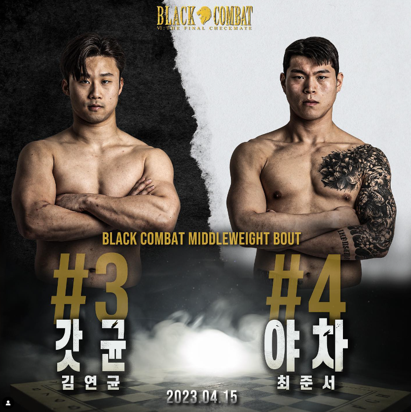 '블랙컴뱃' 야차 최준서, 김연균에 2R TKO승...6월 타이틀전