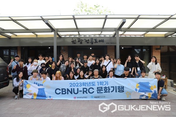 충북대 박물관, 신입생 대상 CBNU-RC 문화기행 진행