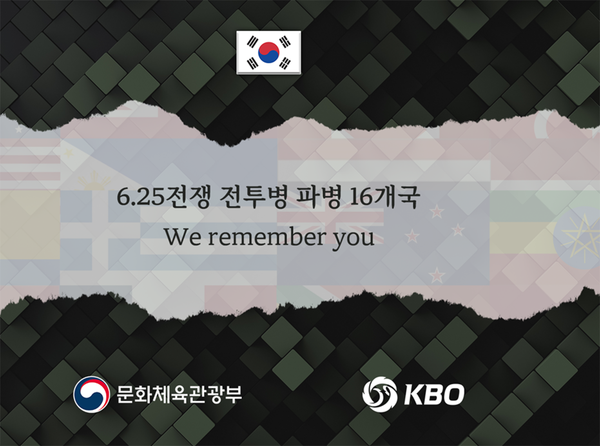 2023 프로야구순위 "SSG 5연승·삼성 5연패" 25일 일정