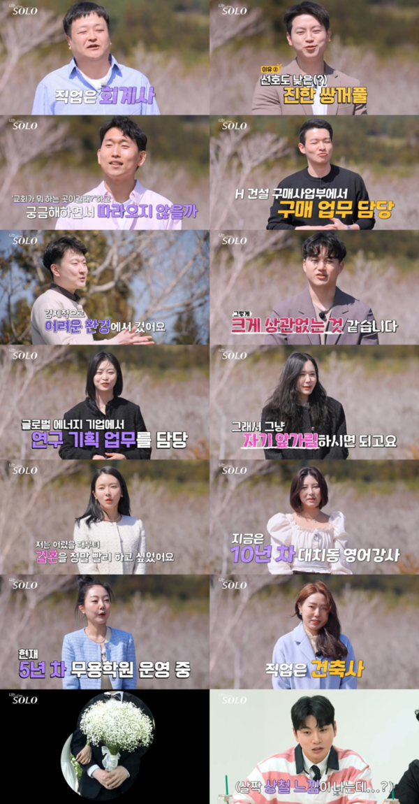 "자고나서 만남 괜찮으면 한 번쯤" 나는솔로 15기 영숙 인스타 근황 보니