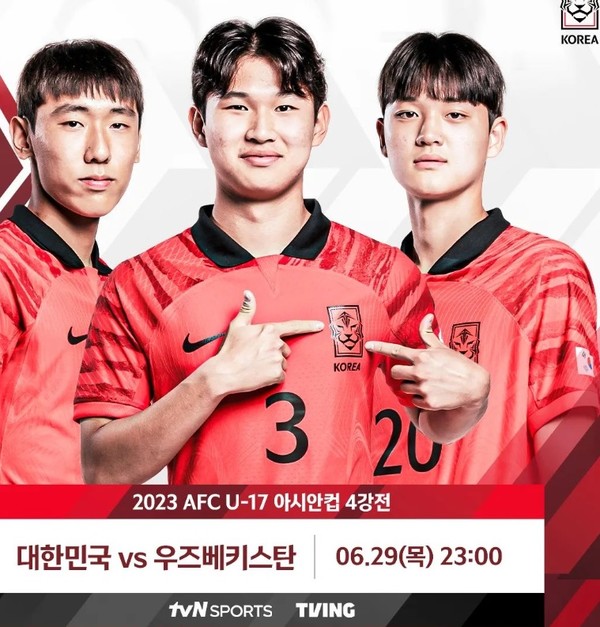 U-17 아시안컵 결승전 경우의 수는? 우즈벡 승리땐 한일전 확정