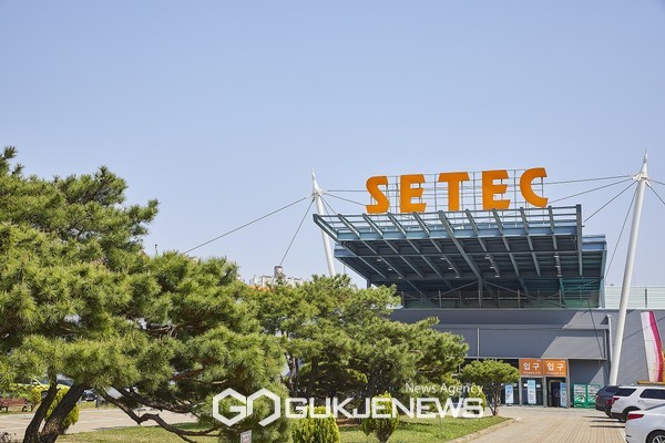 SBA, 전시컨벤션 시설‘SETEC’, 2024년 정시대관 모집 진행