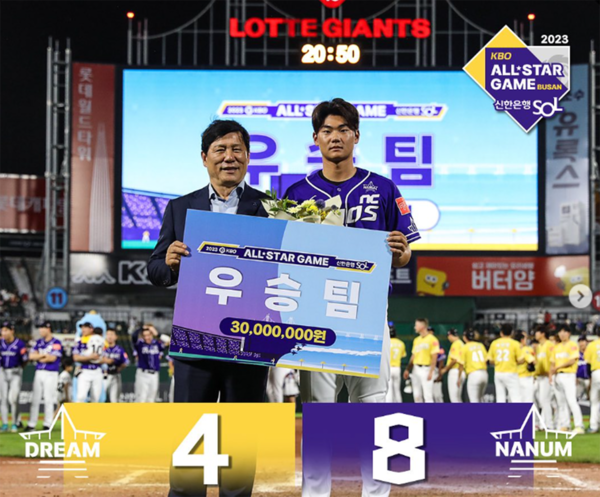 2023 프로야구순위 "올스타전 채은성 만루포" 나눔 승리