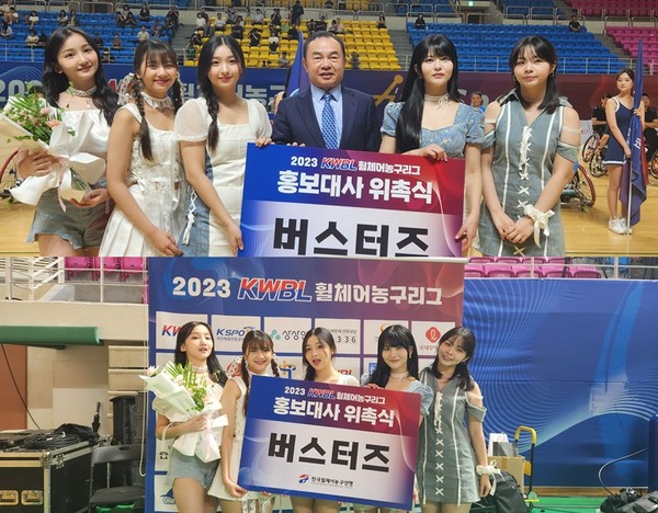 버스터즈, '2023 KWBL 휠체어농구리그'로 특별한 행보 이어간다…국내외 활발한 행보ing