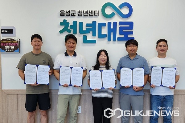 음성군, 청년 창업 적극 지원 나서