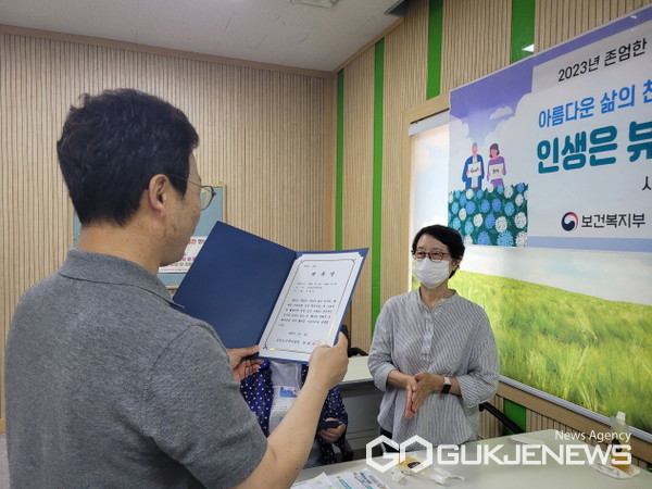 군산 금강노인복지관, 웰다잉 문화확산을 위한 서포터즈 위촉