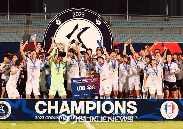 [포토] 수원삼성U18, 2023 GROUND,N K리그 U18 챔피언십 사상 첫 정상 '우뚝'