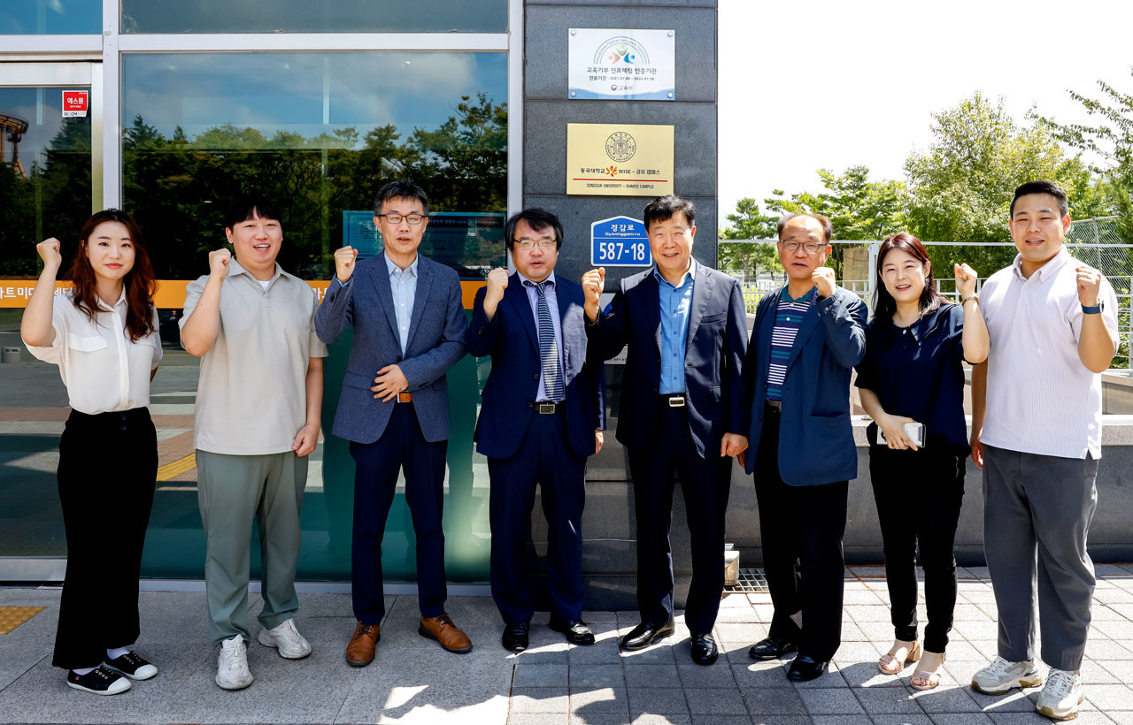 동국대 WISE캠퍼스 LINC 3.0 사업단, 공유캠퍼스 현판식 개최