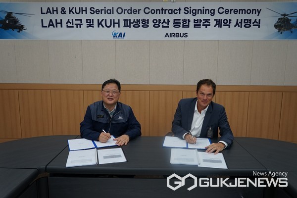 KAI, AH사와 회전익 분야 글로벌 공급망 협력 체계 구축