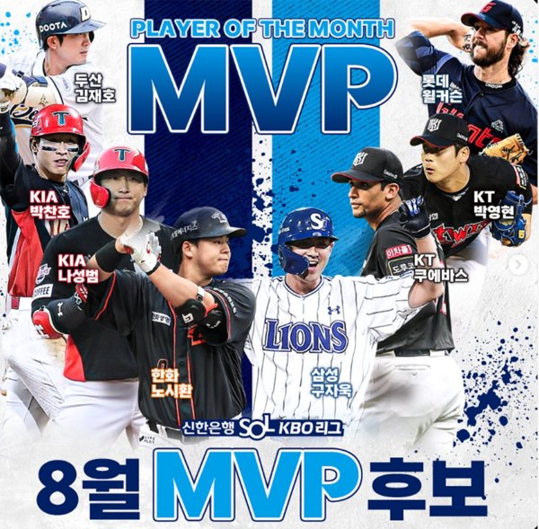 2023 프로야구순위 '기아 9연승' 도전 5일 일정