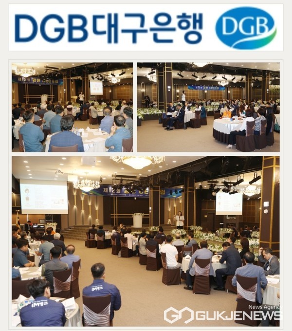 DGB대구은행, 김천CEO포럼 통해 CEO의 마음관리 강연 진행