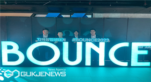 부산시의회, 7일 'BOUNCE 2023' 개막식 참석