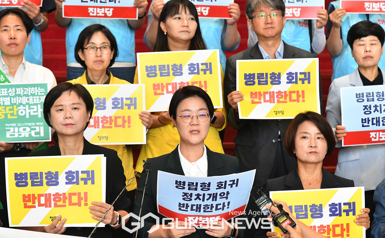 윤희숙 진보당 상임대표 발언