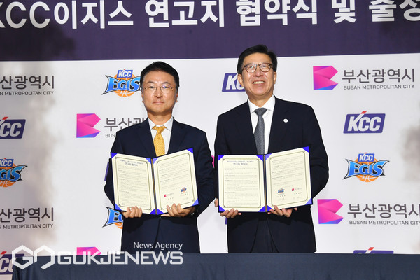 부산시, KCC 이지스 프로농구단과 연고지 MOU 체결