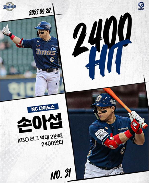 2023 프로야구순위 '롯데, 와일드카드 청신호' 29일 일정