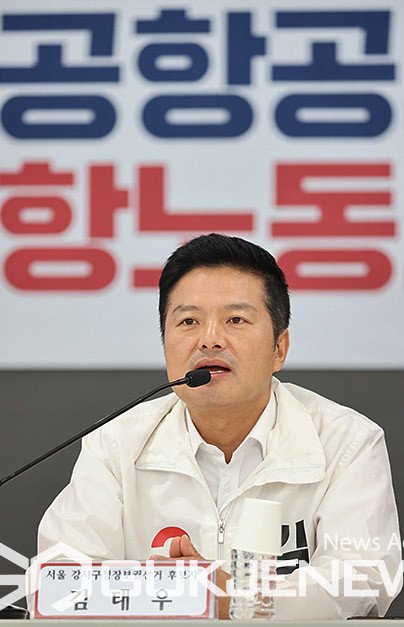 인사말 하는 김태우 국민의힘 강서구청장 후보
