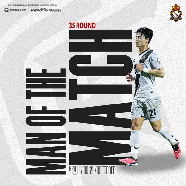 경남FC, 35R 베스트11에 모재현-박민서-이강희 선정