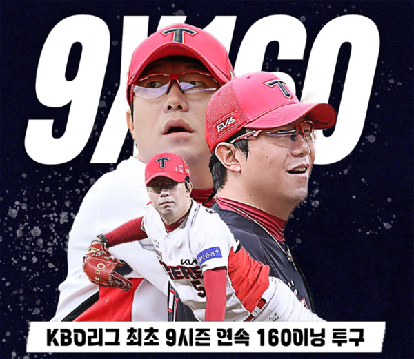 2023 프로야구순위 '기아, 와일드카드 청신호' 13일 일정