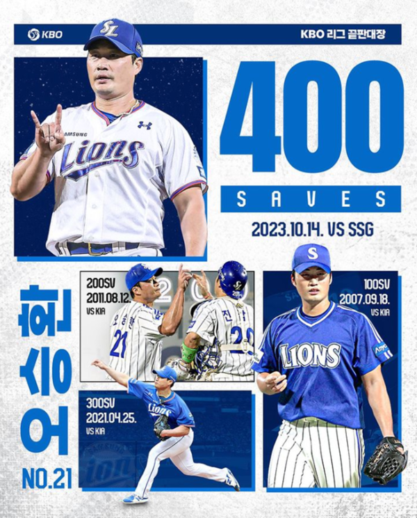 2023 프로야구순위 'SSG·NC·두산 3위싸움' 15일 일정