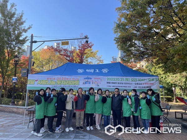 용인시 동백1동·서농동·상현1동, 나눔장터 등 주민 행사 개최