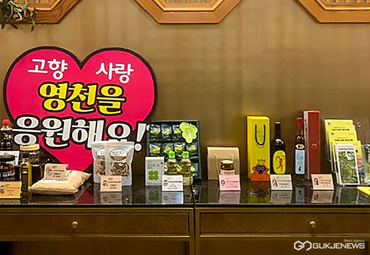 재대구영천향우회, 영천고향사랑기부제 응원